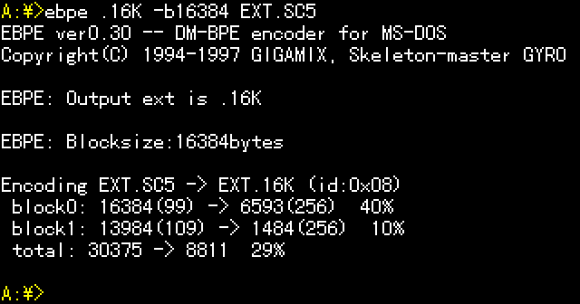 BPE圧縮の展開機能 | DMシステム2 MSXパソコン向け拡張BASIC(ミドルウェア)